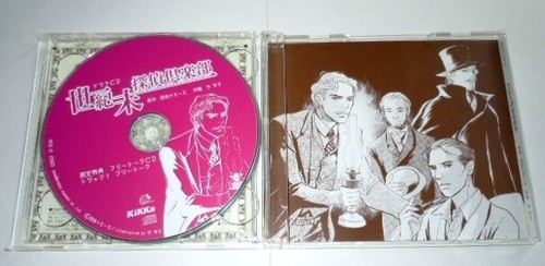 Blcd End Of The Century Detective Club 2-Disc Set CD/Simone Yotsuya 5t | eBay