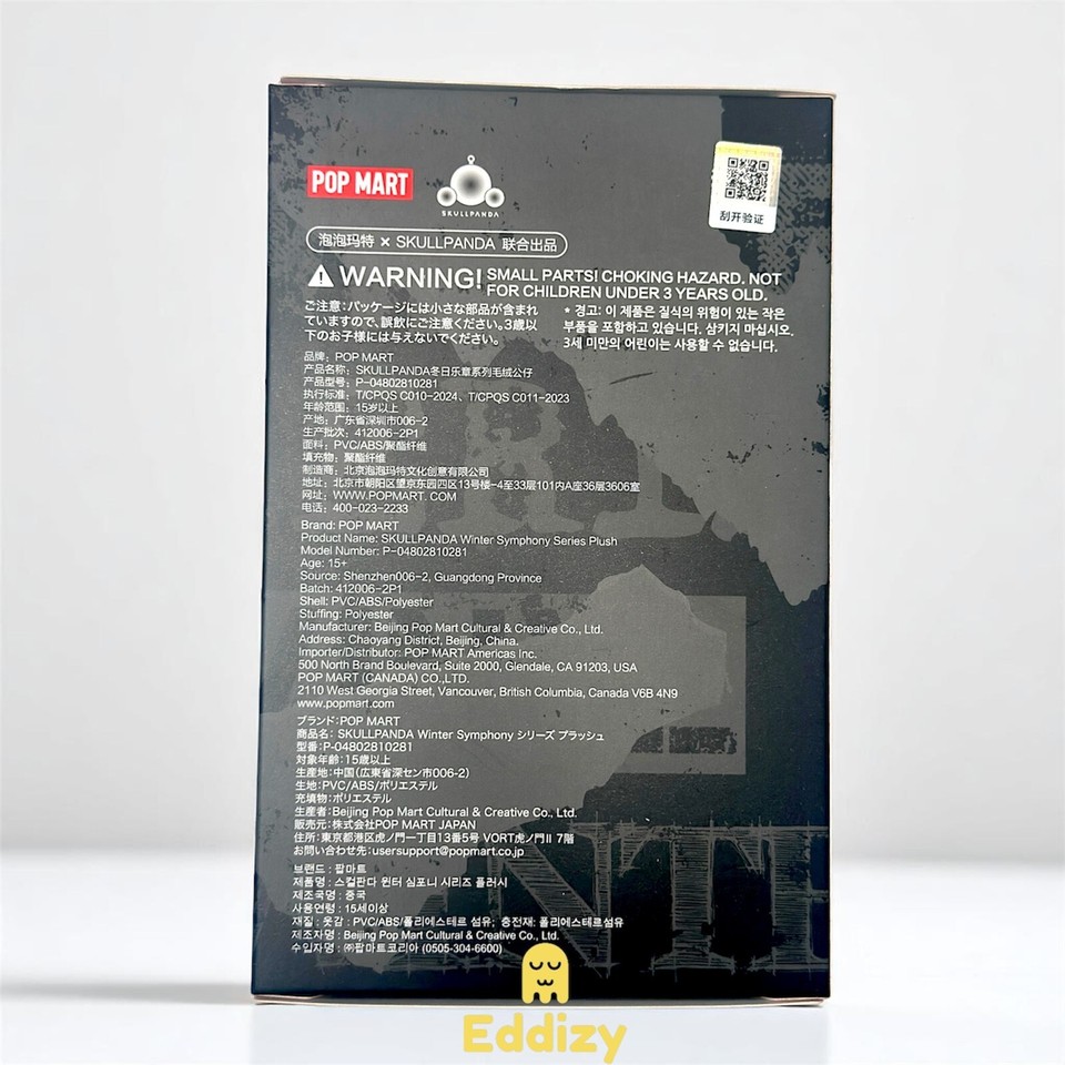 Skullpanda Winter Symphony Keychain by POP MART – Blind Box (Sealed ...
