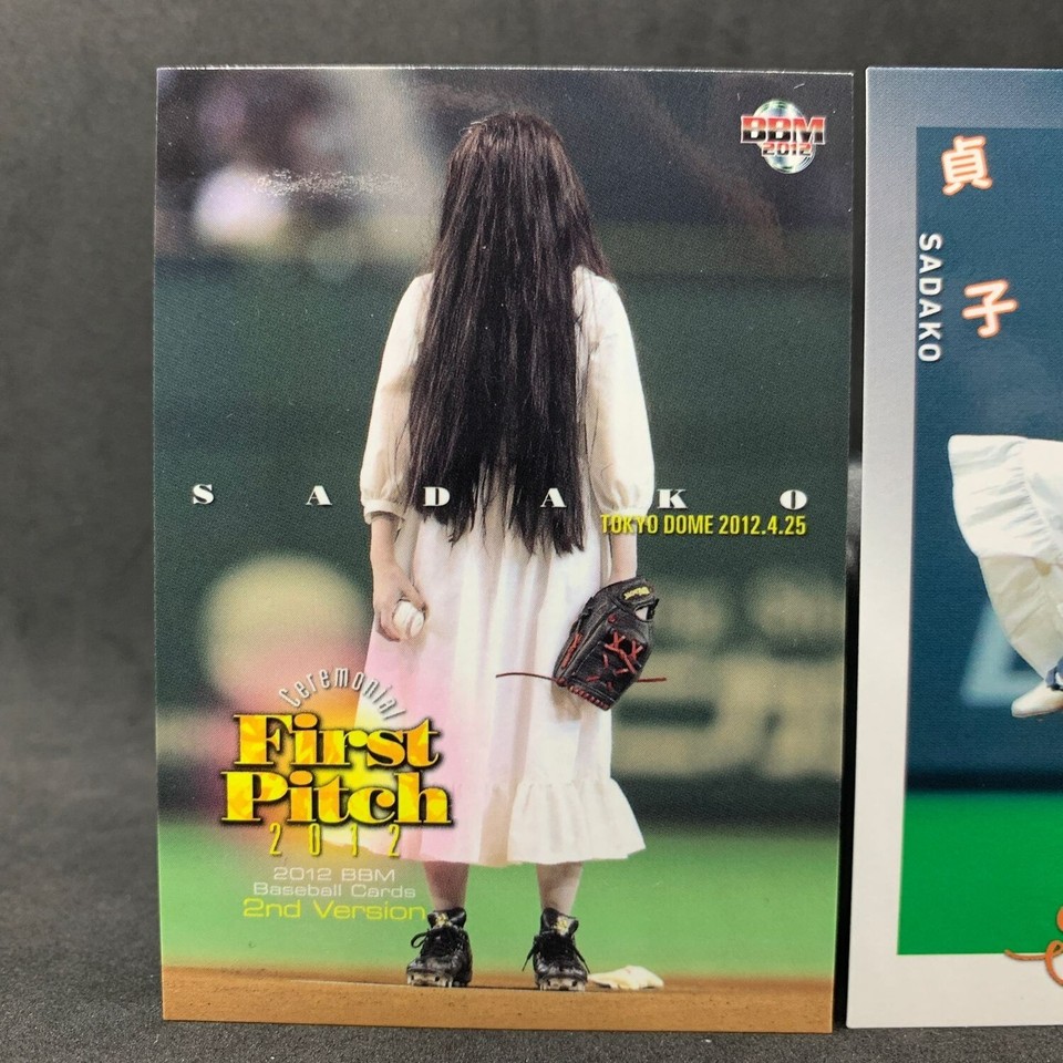 Baseball Cards 2nd BBM 2012 2016 First Pitch SADAKO Set Collectable ...