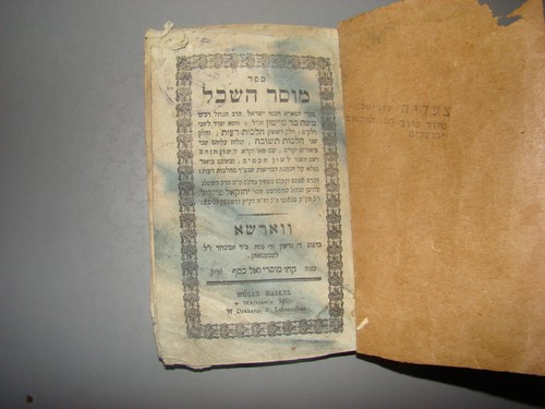 jewish judaica antique rabbi book Musar Haskel Warsaw Poland 1855 ...