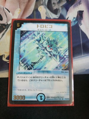 Duel Masters Promo card P5/Y0 Tropico nm Dreamwave Comics Japan ...