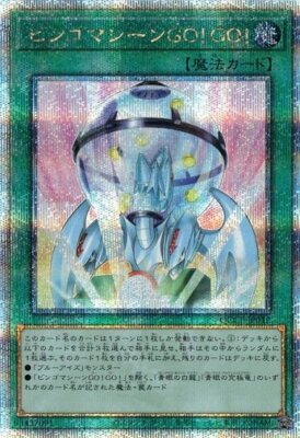 Bingo Machine, Go!!! (Quarter Century Secret Rare) QCCP-JP012 Yugioh ...