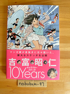 Akihito Yoshitomi Character Sketches 10 Years art book | eBay