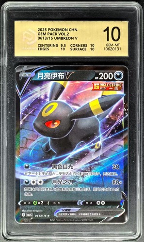 2025 Pokemon Cards CHN. Umbreon V 0613/15 RR PCG 10 (SAME AS PSA 10) | eBay