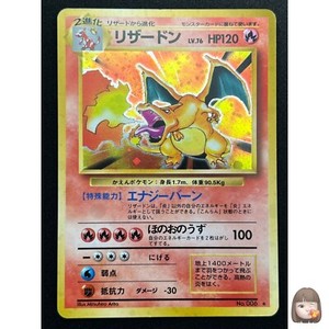 Charizard 1996 Japanese Base Set #6 Holo Price Guide - Sports Card Investor