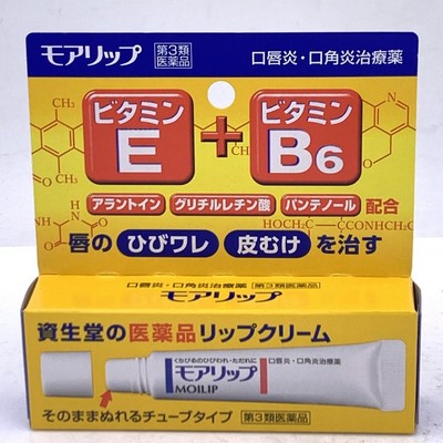 MOILIP Lip Cream 8g保濕修復型潤唇膏 | eBay