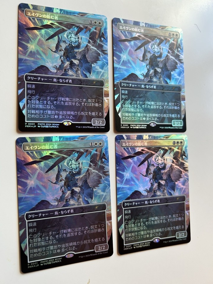4x MTG Magic Foil Aven Interrupter PWFM 2024 Winter Promo 0001 Japanese ...