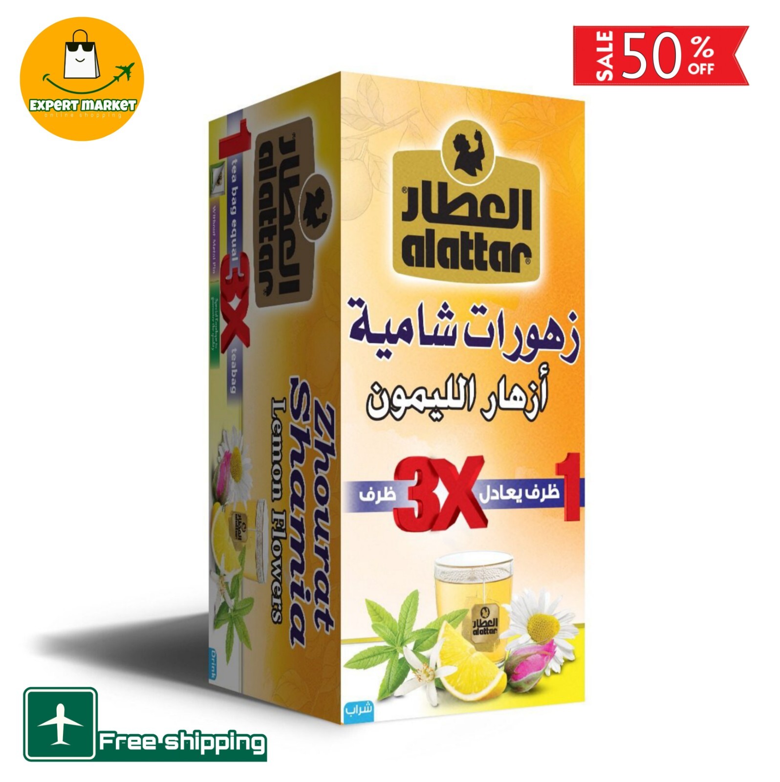 Al Attar Zhourat Shamia Tea Set of 20 Tea Bag العطار زهورات شامية أزهار ...
