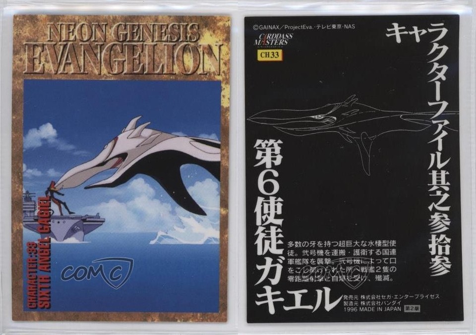 1996 Neon Genesis Evangelion Carddass Masters Character Sixth Angel ...