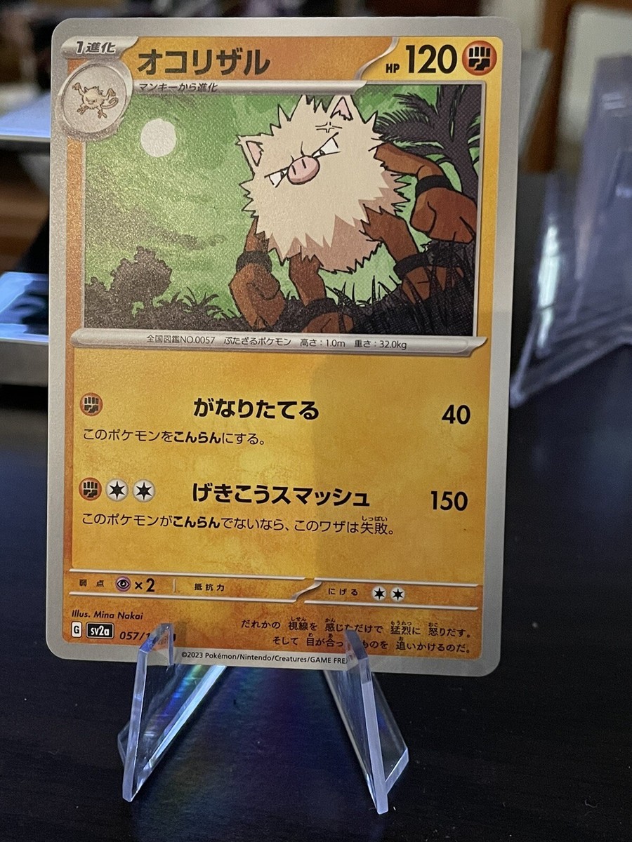 Primeape Pokemon Card Pokemon 2023 SV4a Shiny Treasure EX Shiny