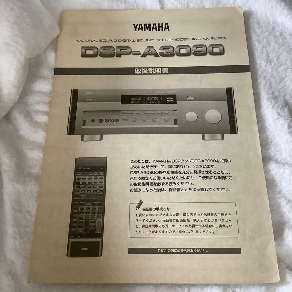 YAMAHA DSP-A3090 Natural Sound Digital Field Processing Amplifier ...