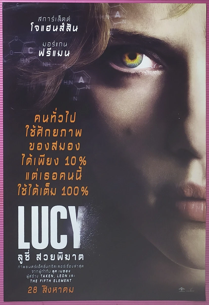 Lucy Movie Poster
