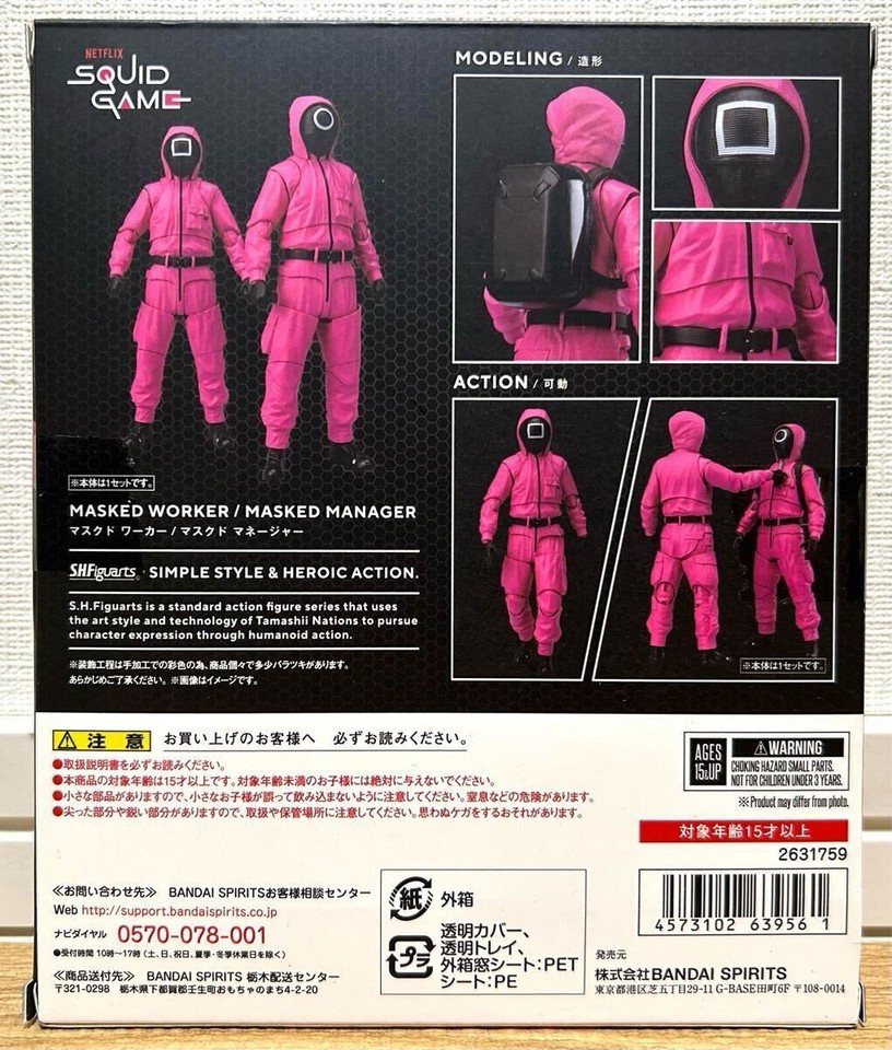 TAMASHII NATIONS S.H.Figuarts Squid Game Masked Worker Manager Action ...
