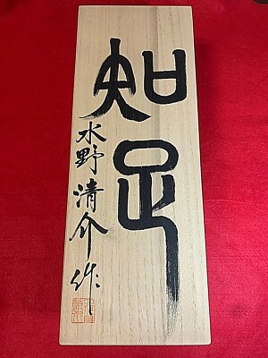 Japanese Hand Plane Kanna Chisoku 70mm Mizuno Seisuke Carpentry tool ...