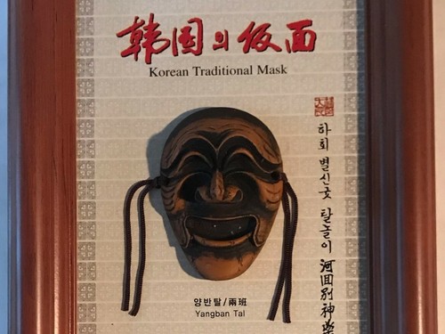 Daejin ~ Korean Traditional Mask Frames ~ "Yangban Tal" & "Bune Tal ...