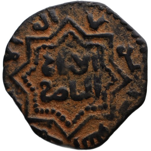 AH 608 Ayyubid Sultanate Fals Az-Zahir Ghazi Coin (MO3941-) | eBay