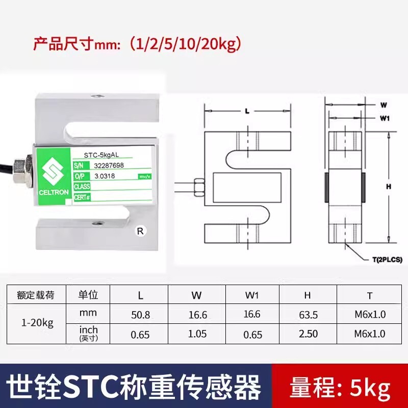1pcs New Celtron Load Cell STC-5KG AL S-type High Precision Tensile ...