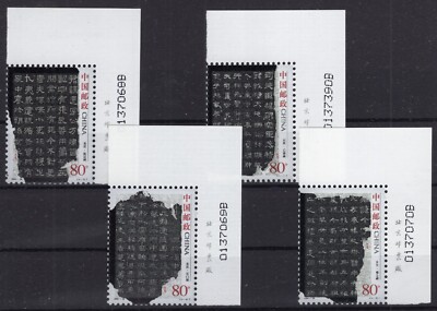 China 2004-28 complete corner imprint margin set clean MNH OG VF | eBay