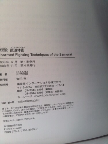 Unarmed Fighting Techniques of the Samurai by Hatsumi, Masaaki ...