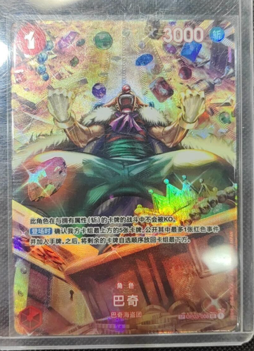 Chinese-Buggy OP03-008 SP Parall Premium Card One Piece Card Game | eBay