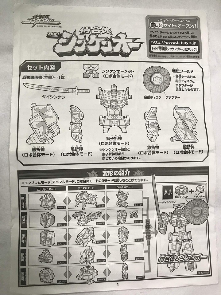 Power Rangers Samurai Sentai Shinkenger Samurai Combination DX ...