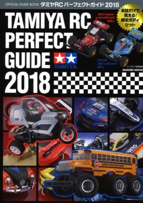 TAMIYA RC PERFECT GUIDE 2018 Official Guide Book from Japan | eBay