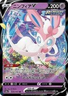 Pokemon Card Game S6A 040/069 Ninfia V Super (RR Double Rare) Enhanced ...