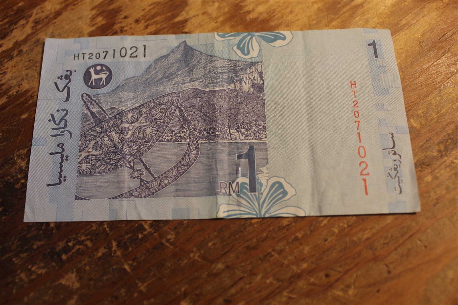 MALAYSIA 1 RM BANKNOTE | eBay