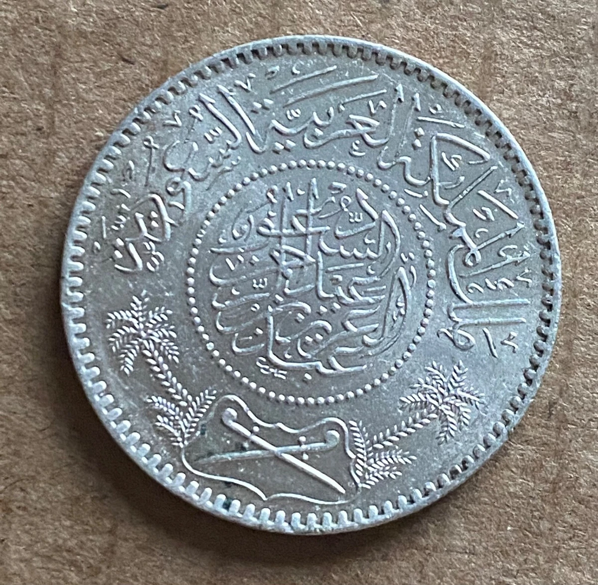 Saudi Riyal Coins