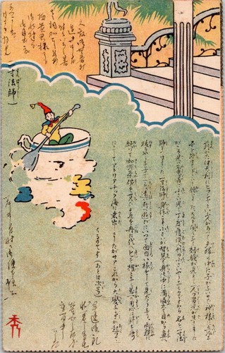 Japan Art " Issun-bōshi '' Vintage Postcard #2345 | eBay