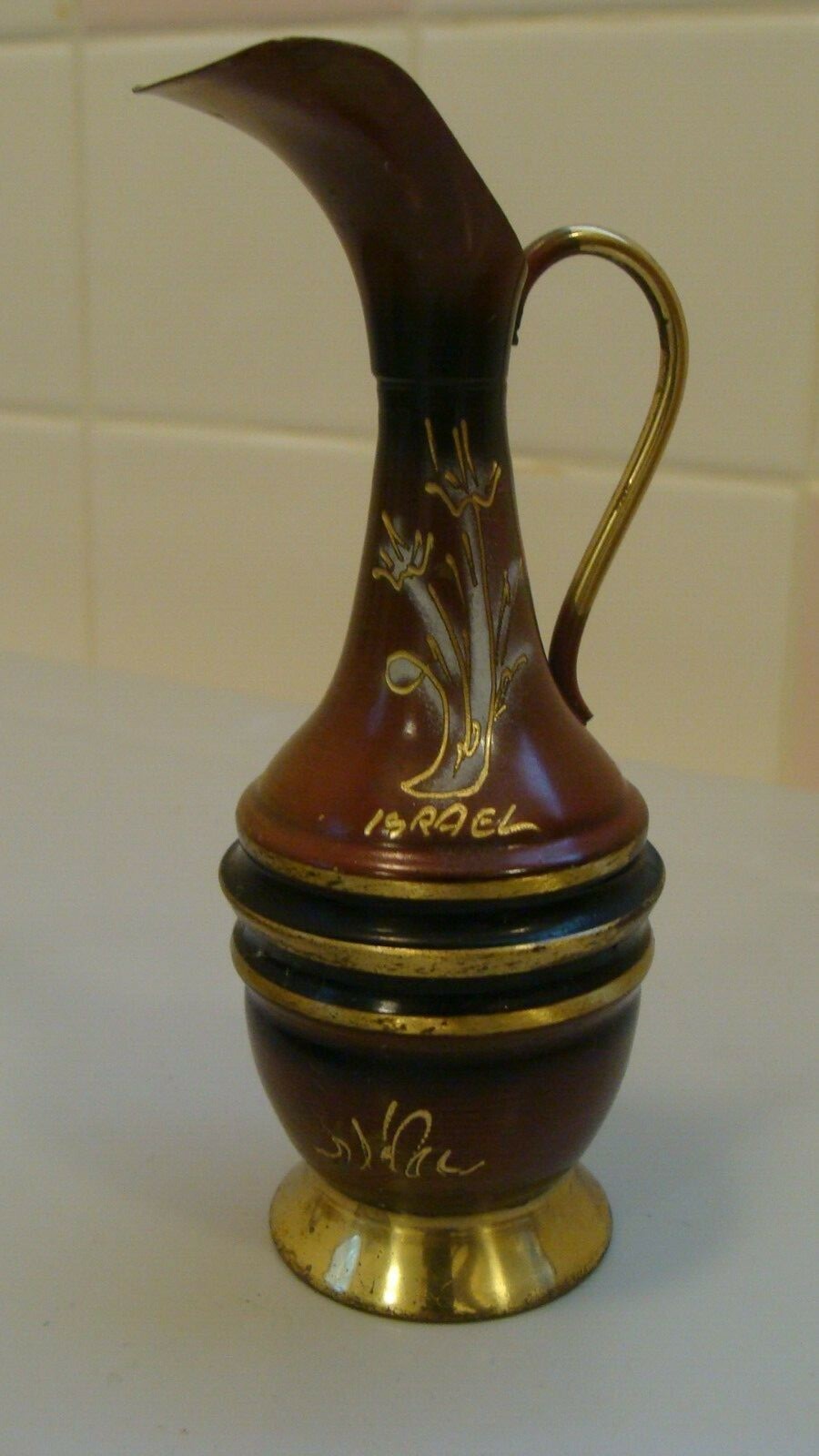 Vintage Miniature Metal/Brass Pitcher Made in Israel 2.1" x 1.7" and 4. ...