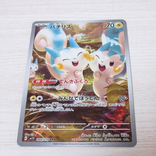 Pachirisu AR 084/078 sv1V Violet ex Japanese pokemon card Holo NM | eBay