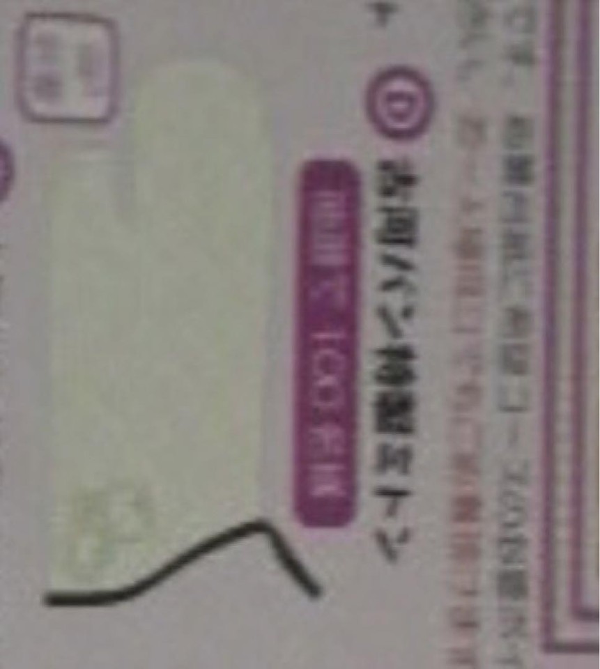 CLANNAD Kōga Pan Mittens Rare Dango Big Family Limited Ed. Used | eBay