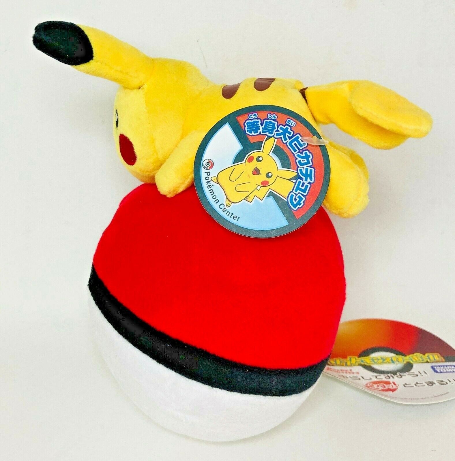 Pikachu Riding a Regular Pokeball Plush Dangler 7 inch Plush. | eBay