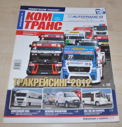 Comtrans 97 Truck Bus Mag Brochure Iveco Military PAZ Rally MAZ Volganin | eBay
