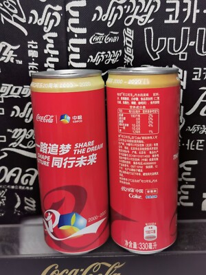 rare china coca cola and COFCO 20th Limited edition can empty Not for ...