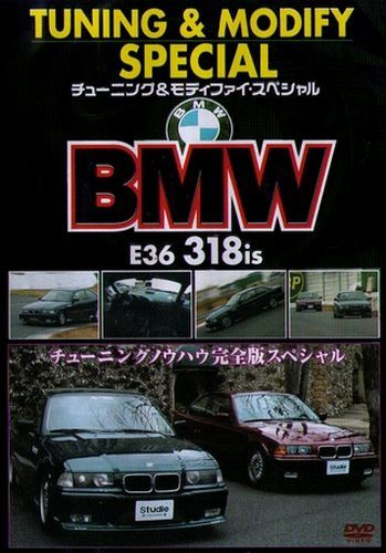 [DVD] BMW E36 318is tuning & modify special Japan exhaust brake pad ...