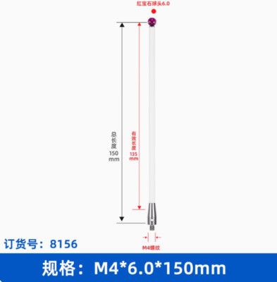 CMM Touch Probe Stylus 6mm Ruby Ball Tips 150mm Long M4 Ceramic Stem A ...