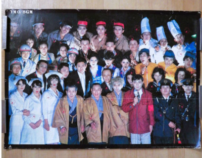 Ryuichi Sakamoto YMO original movie POSTER JAPAN B2 yellow magic ...