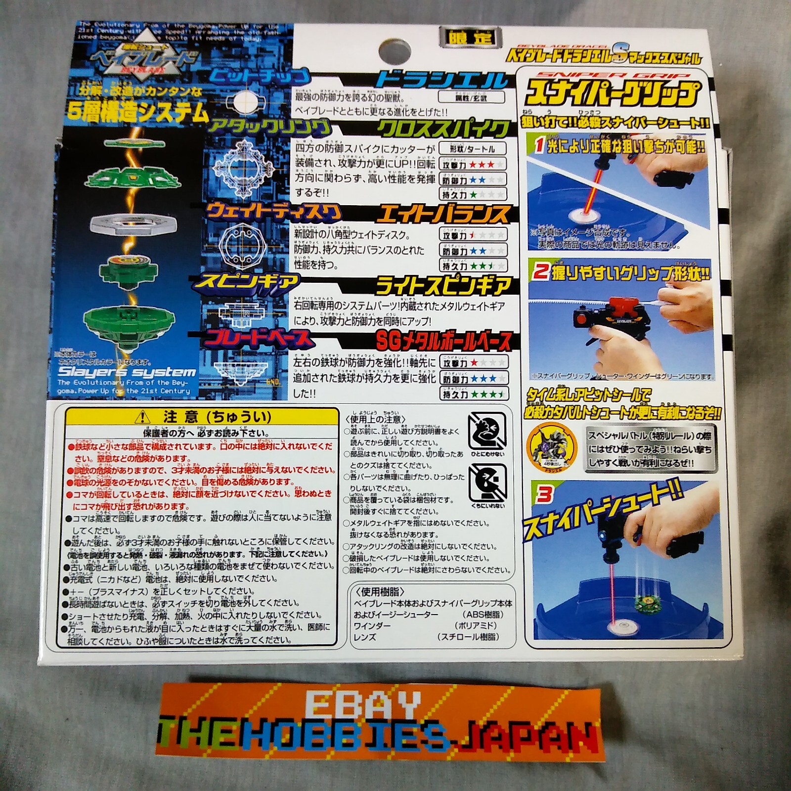 Draciel S Max Special - Beyblade A-14 Shield Neo Crystal A-15 Sniper ...
