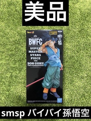 Dragon Ball SMSP Bye Bye Son Goku Figure | eBay