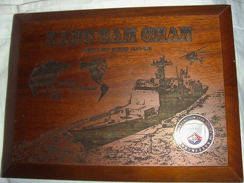 TB122 - Destroyer Plate Kang Gam Chan - South Korea | eBay