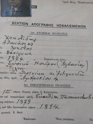 #794 Greece Document For Man Born In 1874 At Sopiki Northern Epirus ...