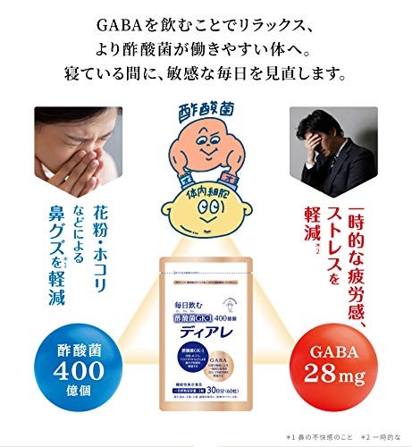 Kewpie Diare 30 days for 60 tablets [pollen dust, house dust, etc. of ...