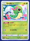 Caterpie 2019 SM9b 002/054 C Gamefreak Nintendo Pokemon Card Japanese F ...