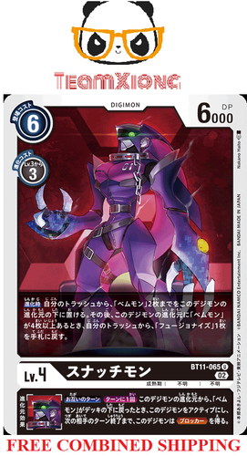 Digimon BT11-065 Uncommon Snatchmon Japanese | eBay