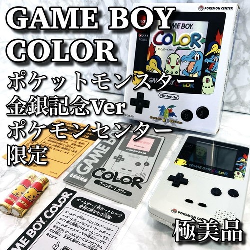 Nintendo Game Boy Color Gold And Silver Commemorative Version Pokemon ...