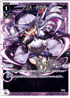 Wixoss TCG Ulith Scar P10-028 LC Japanese | eBay