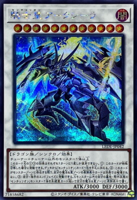 LEDE-JP042 - Yugioh - Japanese - Centur-Ion Arkcoela - Secret | eBay