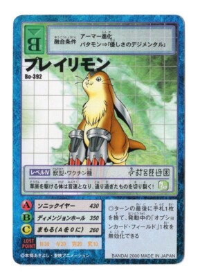 Digimon Card - (LP) 2000 Prairiemon BO-392 - Bandai Japanese Vtg | eBay
